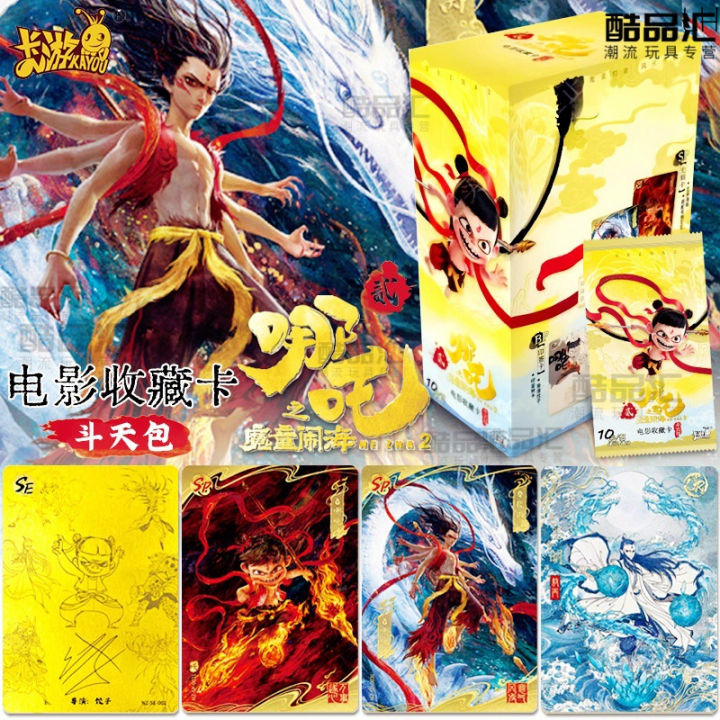 [New] Card Game X Nezha 2 Card Demon Child Naohai Movie Series ...