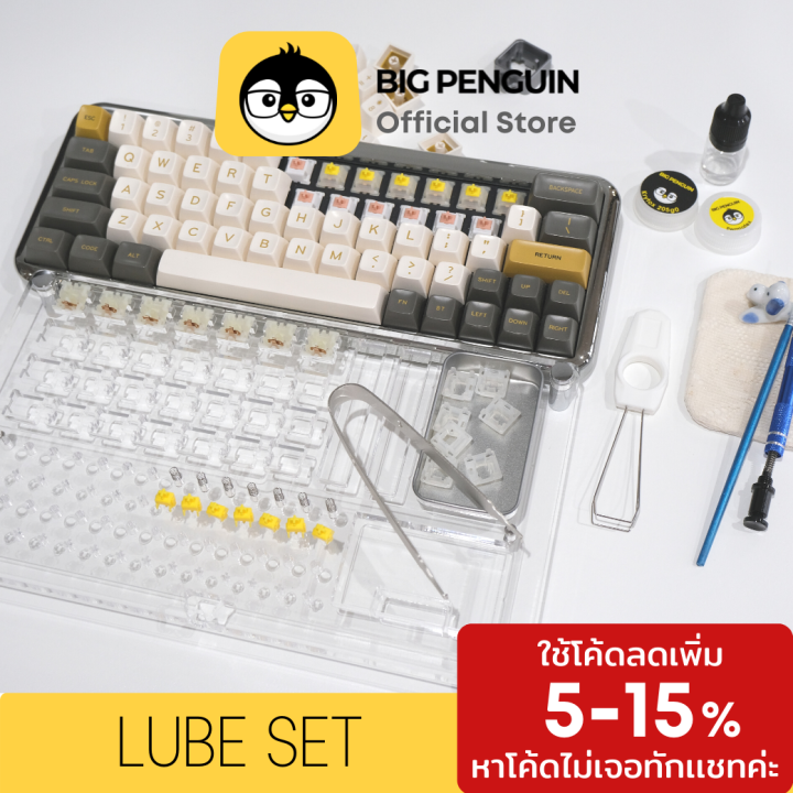 อุปกรณ์ลูป Mechanical keyboard จัดเซ็ต Lube Set Lube Station Switch ...