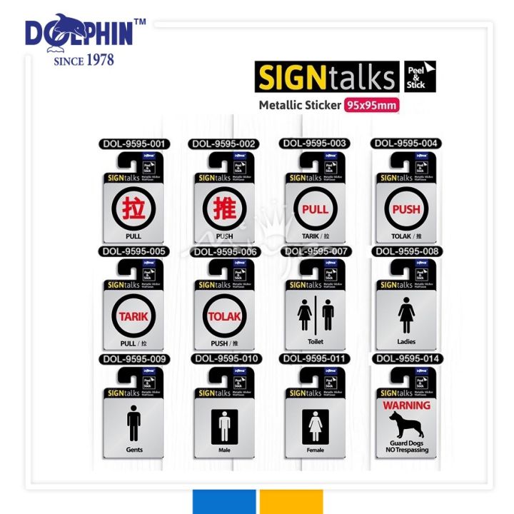 DOLPHIN SIGNtalks DOOR SIGN / TOILET SIGNAGE / DAILY SIGNAGE / PUSH ...