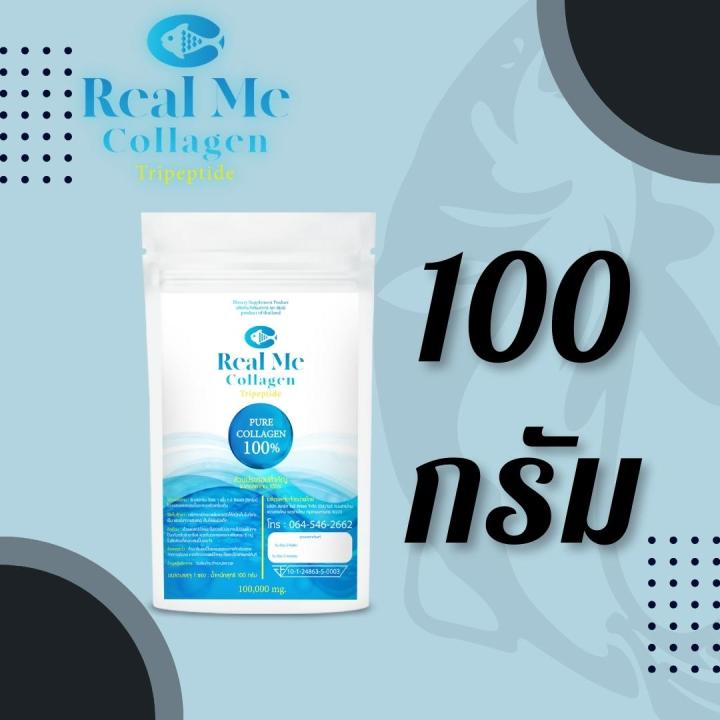 พิเศษ 1 ซอง Real ME Collagen เพียวไตรเปปไทด์ 100% | Lazada.co.th