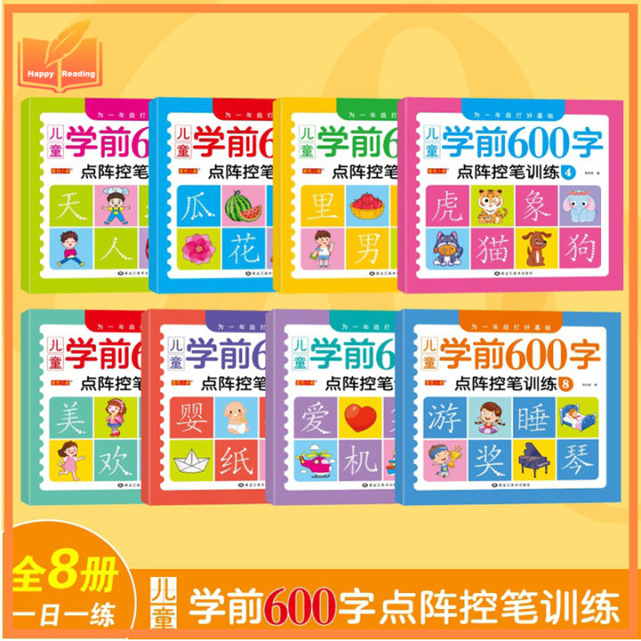 8 books Chinese Characters Hanzi Pen Pencil Writing Books Exercise Book ...