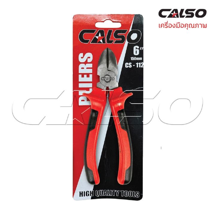 CALSO Pliers คีมช่าง 6 นิ้ว 3 ตัวชุด(สินค้าแบบเเยก) คีมปากจิ้งจก คีมปากแหลม คีมปากเฉียง ผลิตจาก ...