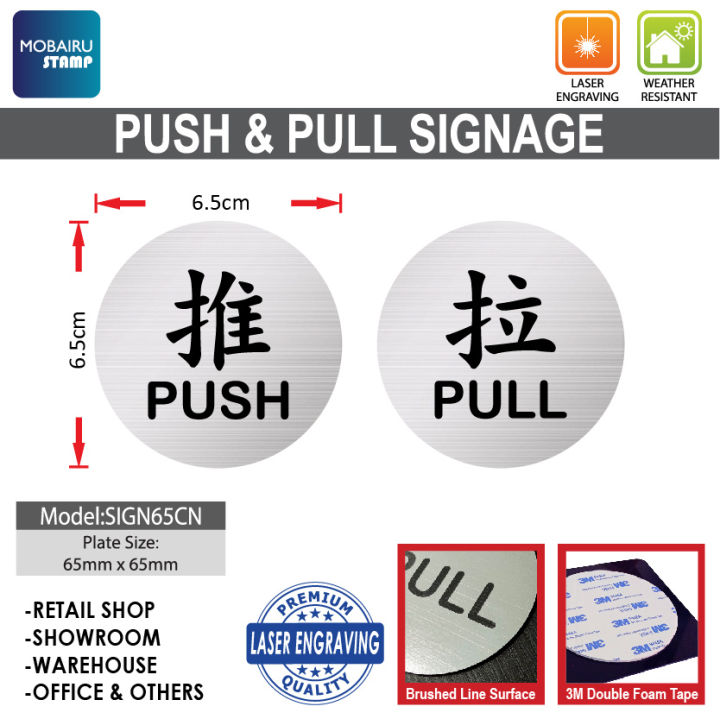 PUSH & PULL with Mandarin Text Door Signage/Door Sign Silver Brushed ...