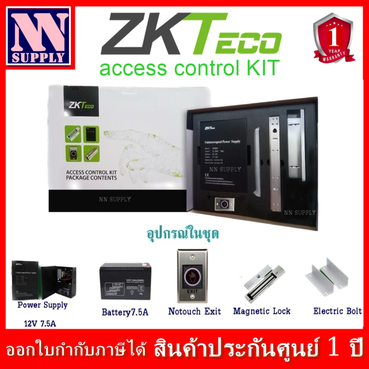 ZK Access control KIT | Lazada.co.th