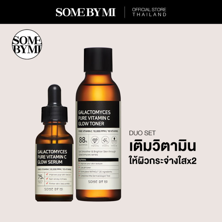 [DUO SET] SOME BY MI GALACTOMYCES SERUM 30ML + GALACTOMYCES TONER 200ML ...