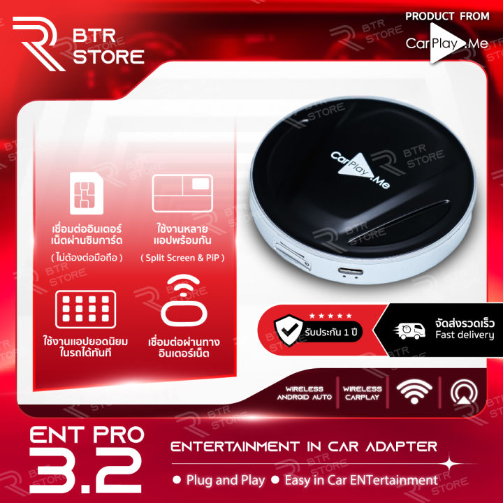 อะแดปเตอร์ ENT PRO 3.2 ใช้งาน Wireless CarPlay & Android Auto Btr Store ...
