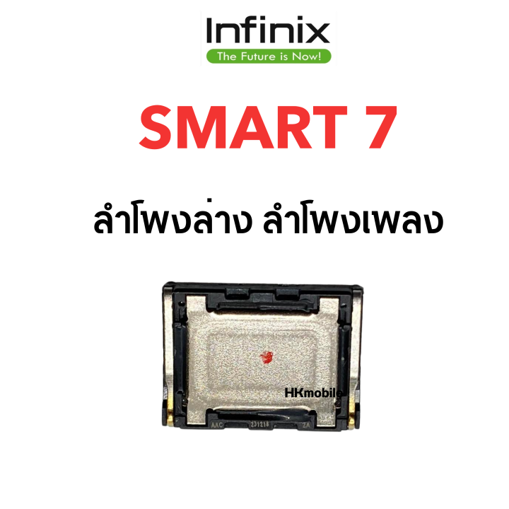 ลำโพง เพลง ลำโพงล่าง infinix smart7 สินค้าของแท้ศูนย์ อะไหล่มือถือ ...