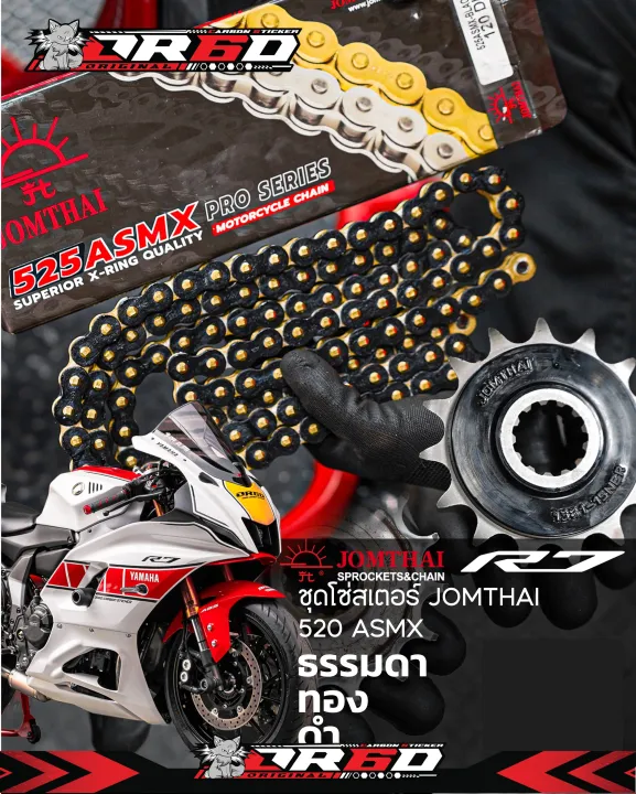 ชุดโซ่-สเตอร์ (520) JOMTHAI PRO SERIES ตรงรุ่น YAMAHA R7 / MT-07 ...