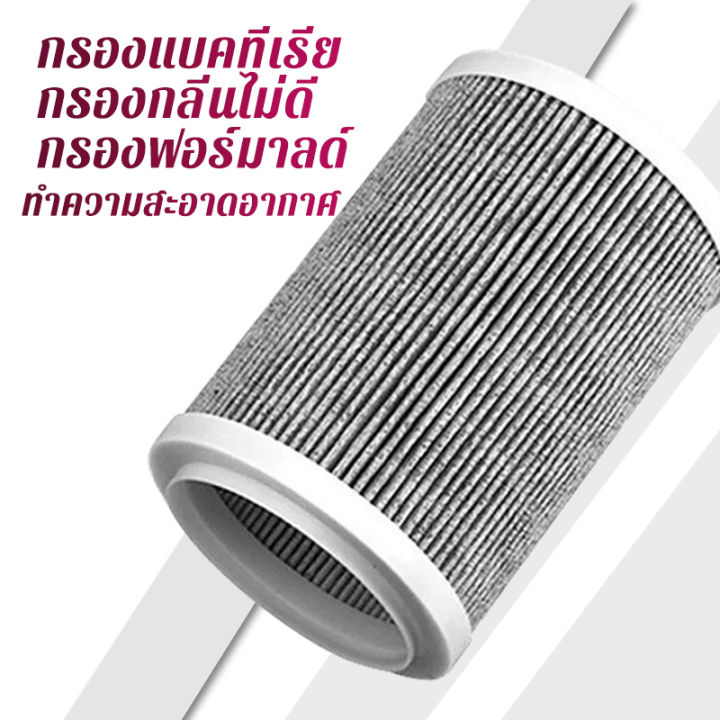 Air Filter Air Purifier Filter antibacterial Formaldehyde removal ...