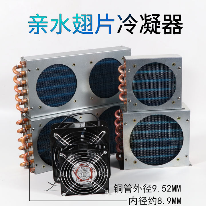 Small condenser radiator refrigerator freezer air-cooled with fan ...