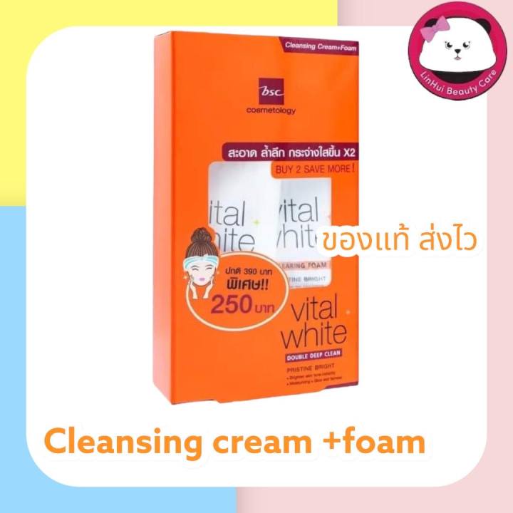 Bsc vital white double deep clean ในกล่อง มี BSC VITAL WHITE FACIAL ...
