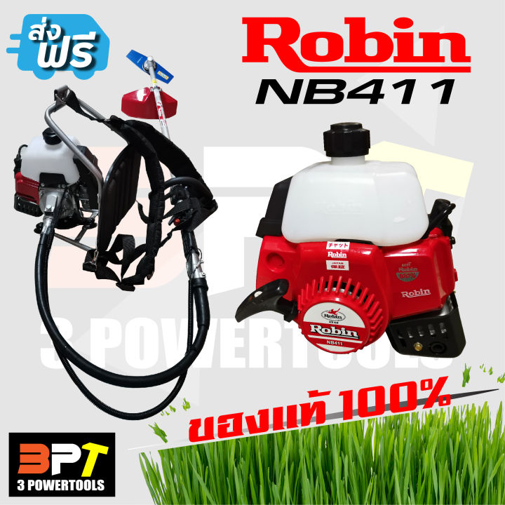 เครื่องตัดหญ้าโรบิ้น (Robin) NB411 ข้ออ่อน ของแท้100%ลิขสิทธิ์จากประเทศ ...