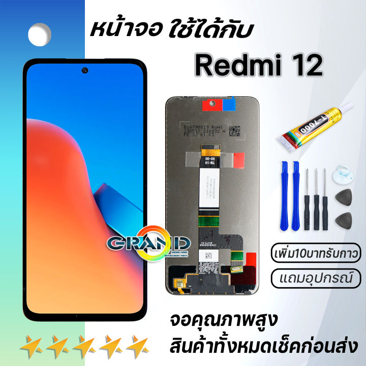 หน้าจอ xiaomi Redmi 12 งานแท้ จอ LCD พร้อมทัชสกรีน Screen Display Touch ...