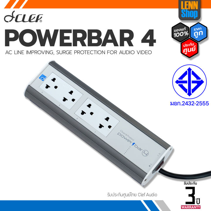 CLEF : POWERBAR 4 / ประกันศูนย์ไทย [ออกใบกำกับภาษีได้] มั่นใจของแท้ 100 ...