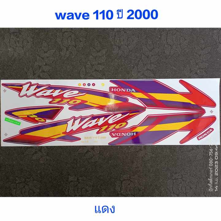 สติ๊กเกอร์ WAVE 110 ตัวเก่า wave 100 ตัวเก่า สีแดง ปี 2000 | Lazada.co.th