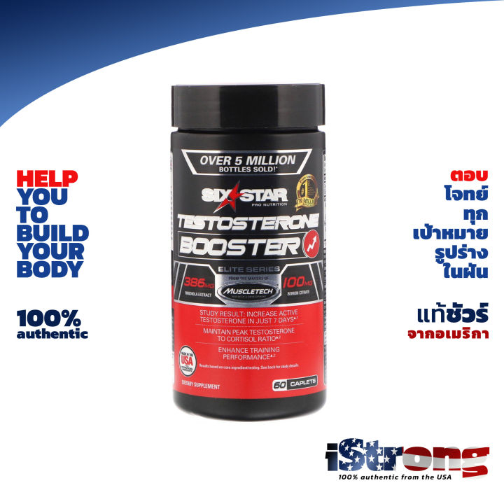 SixStar: Test Booster 60 capsules รวมสารอาหารสำคัญและปลอดภัย ที่ช่วย ...