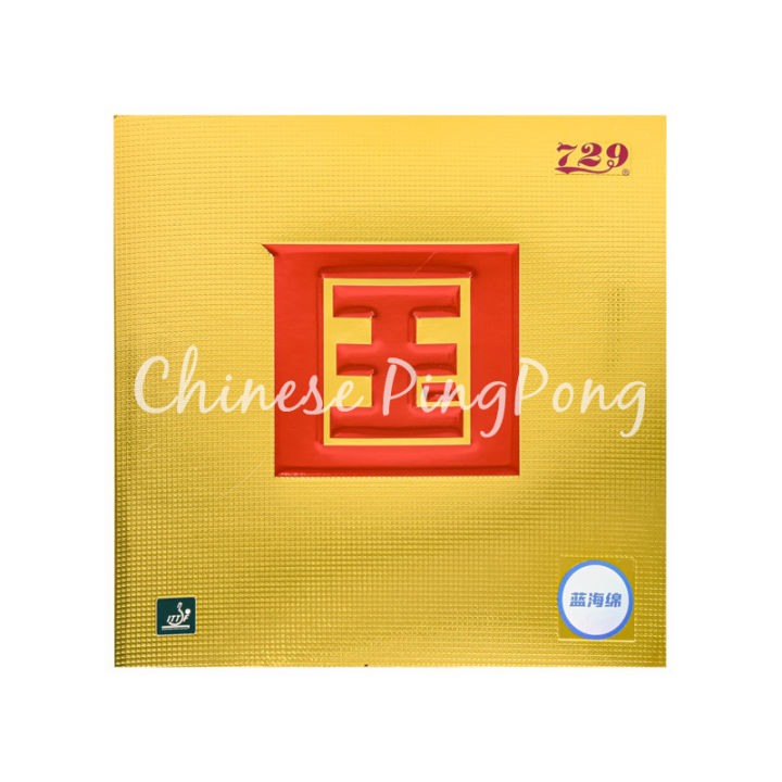 Friendship 729 Battle 2 NATIONAL Blue Sponge Table Tennis Rubber (Super ...