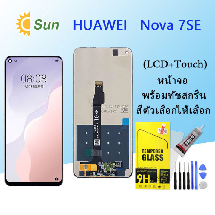 จอใช้ร่วมกับ หัวเว่ย Nova 7SE หน้าจอ LCD พร้อมทัชสกรีน -หัวเว่ย Nova ...