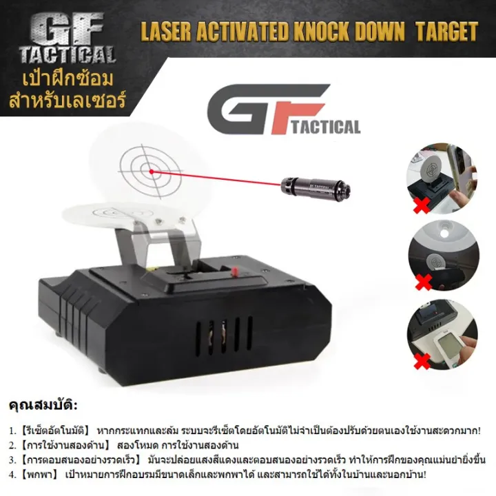 เป้า เล เซ อร์ ตัวรับ เล เซ อร์ | Lazada.co.th