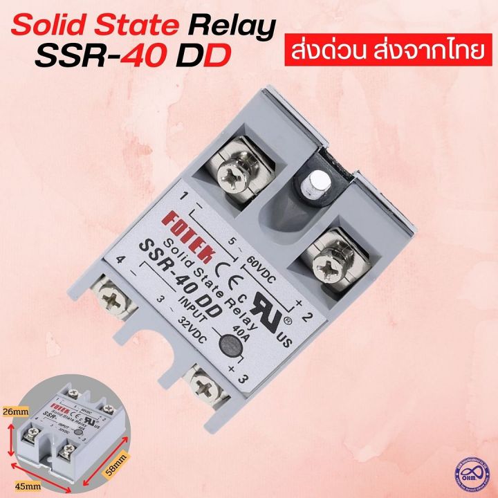 โซลิดสเตตรีเลย์ SSR-40DD Solid State Relay มีของส่งจากไทย DCSSR-40DD โซ ...