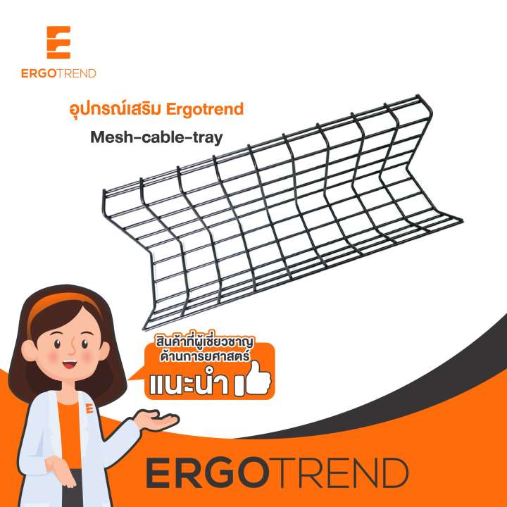 SB Design Square Mesh-cable-tray | Lazada.co.th