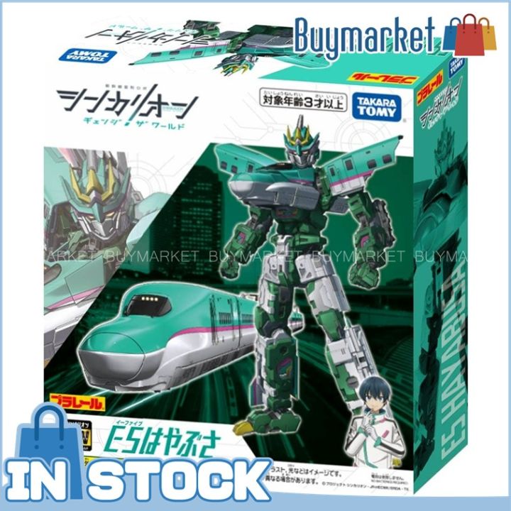 [ของแท้] Takara Tomy Plarail Shinkansen หุ่นยนต์แปลงร่าง SHINKALION CW E5 Hayabusa | Lazada.co.th