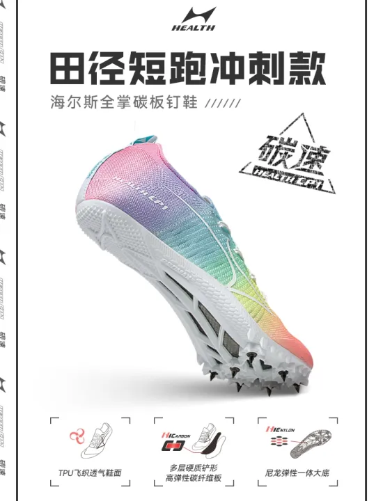 Hiles spikes track and field sprint CP12 full palm carbon board ...
