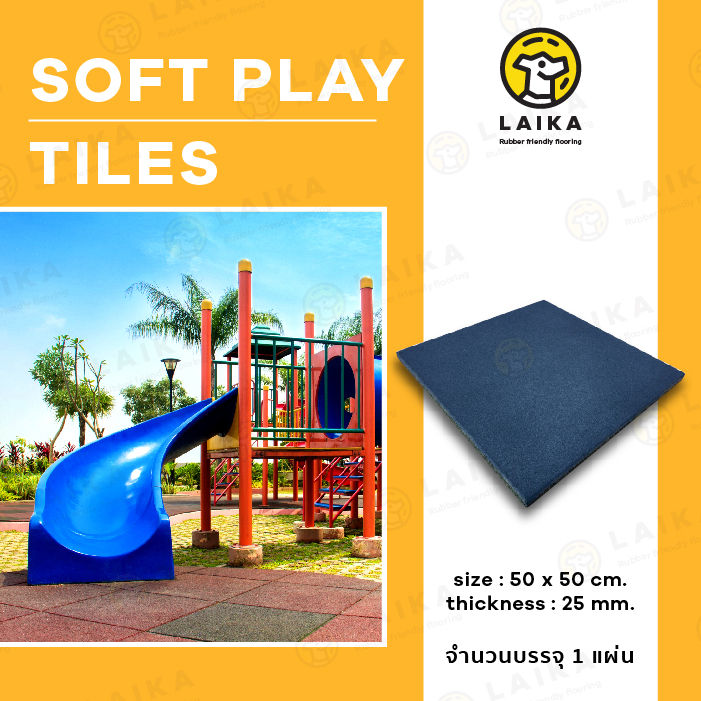 Soft Play Tiles บล็อก บล็อกยางสนามเด็กเล่น กันลื่น ลดแรงกระแทก ลดการบาด ...