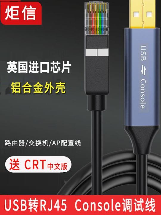 Industrial USB to console configuration RJ45 Cisco H3C switch 232 serial port debugging cable ...