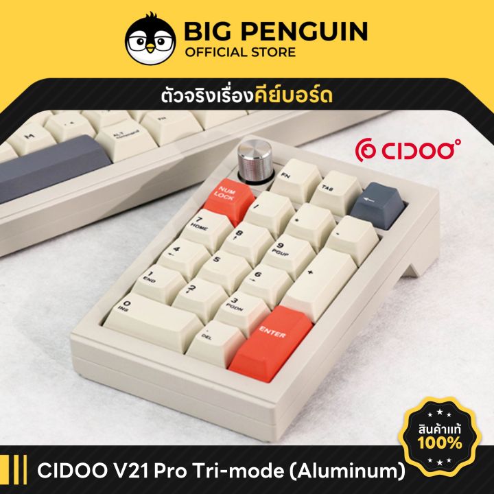 [NUMPAD] CIDOO V21 PRO NUMPAD Aluminium RGB Hotswap Wireless Bluetooth keyboard CNC Mechanical ...