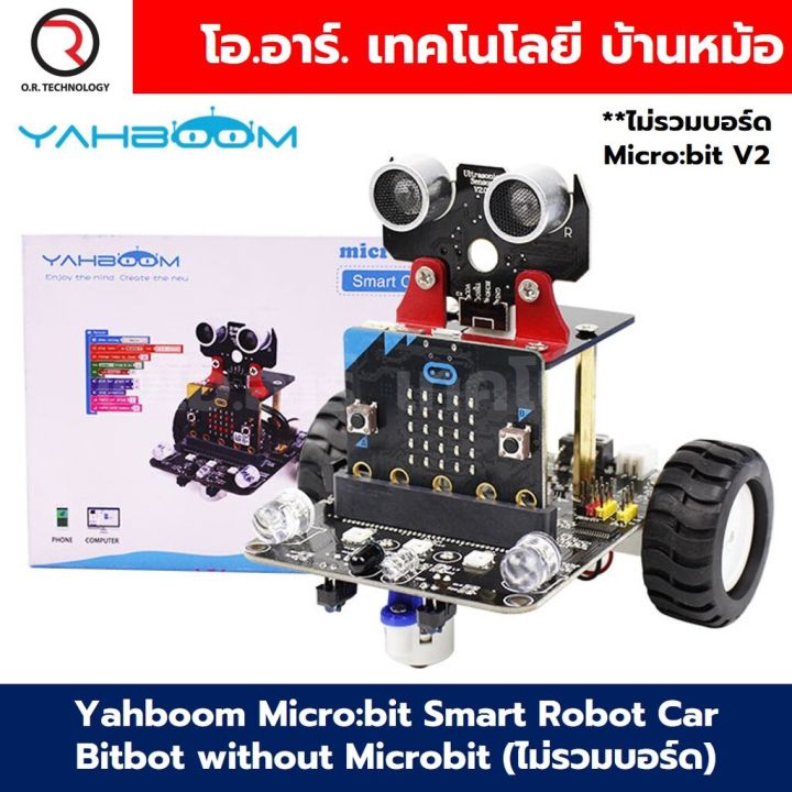 Yahboom ชุดหุ่นยนต์ไมโครบิต Micro:bit Smart Robot Car Bitbot for Microbit V2/V1.5 ***ไม่รวม ...