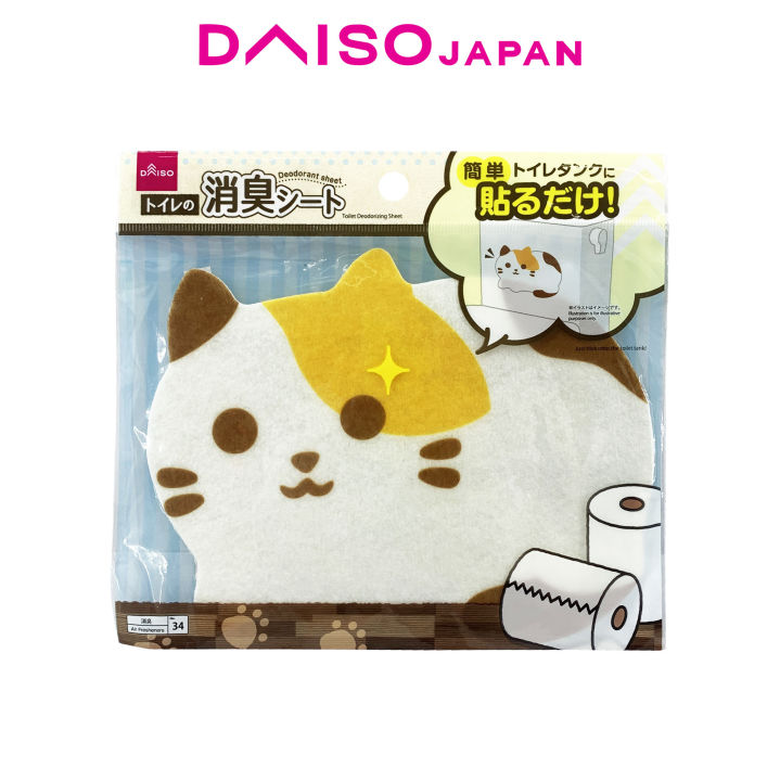 Daiso Toilet Deodorizing Sheet (1 piece) | Lazada PH
