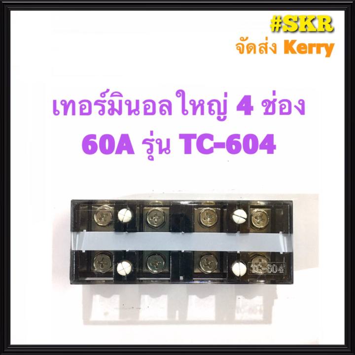 เทอร์มินอล 3P 4P 60A 600V เทอร์มินอลใหญ่ ขั้วต่อสาย TERMINAL BLOCKS จัดส่งKerry | Lazada.co.th