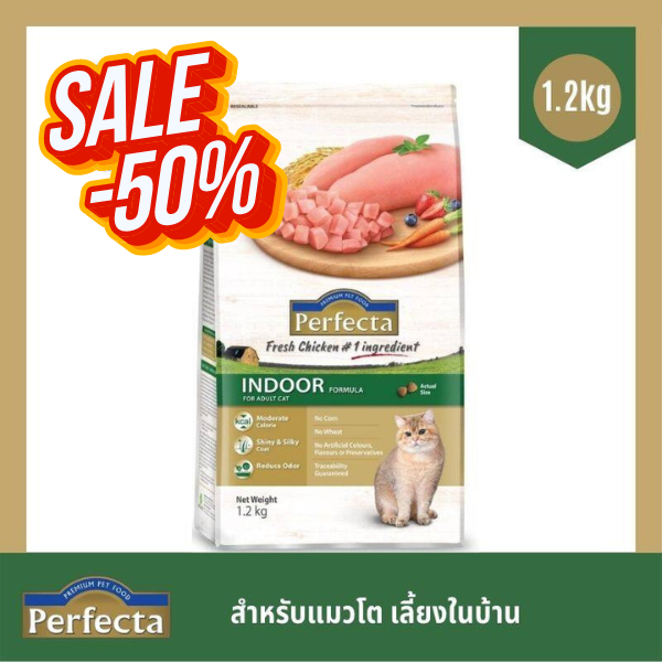 -50% 💥Perfecta Cat อาหารแมวเม็ดเกรดพรีเมี่ยม 1.2kg. | Lazada.co.th