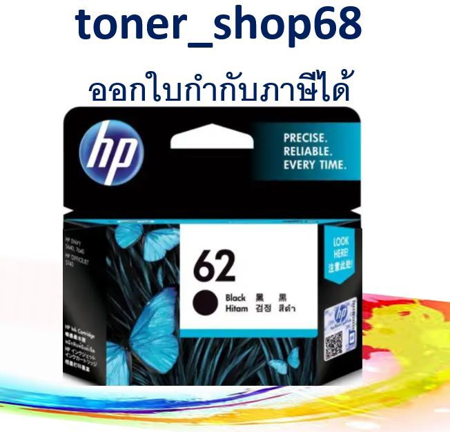 HP 62 BK (C2P04A) ตลับหมึกอิงค์เจ็ท สีดำ ของแท้ | Lazada.co.th