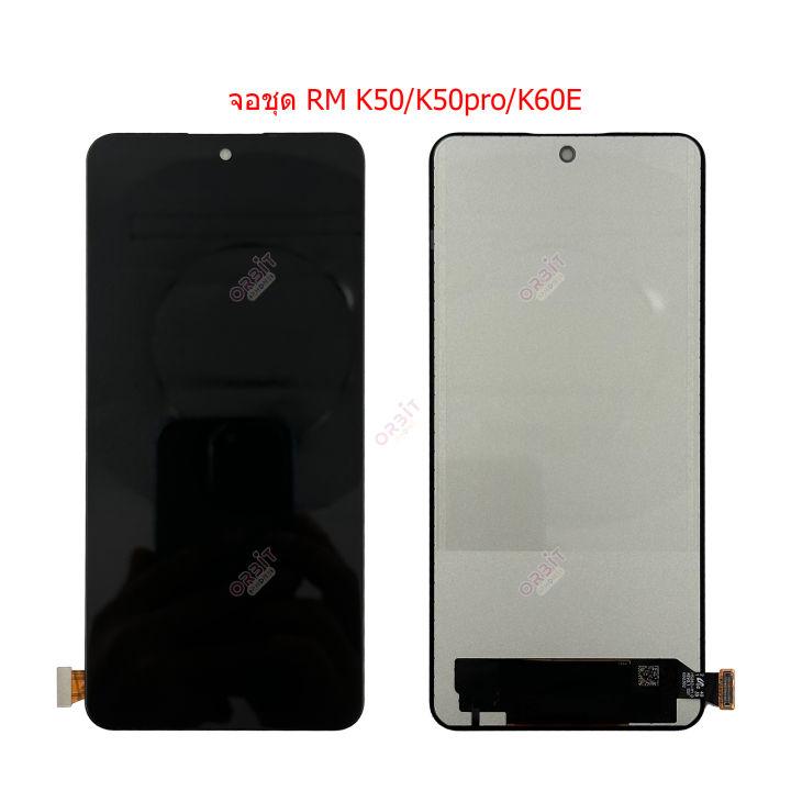 หน้าจอ RM K50 K50pro K60E incell จอชุด อะไหล่มือถือ LCD Screen Display แถมกาวกับไขควง | Lazada.co.th