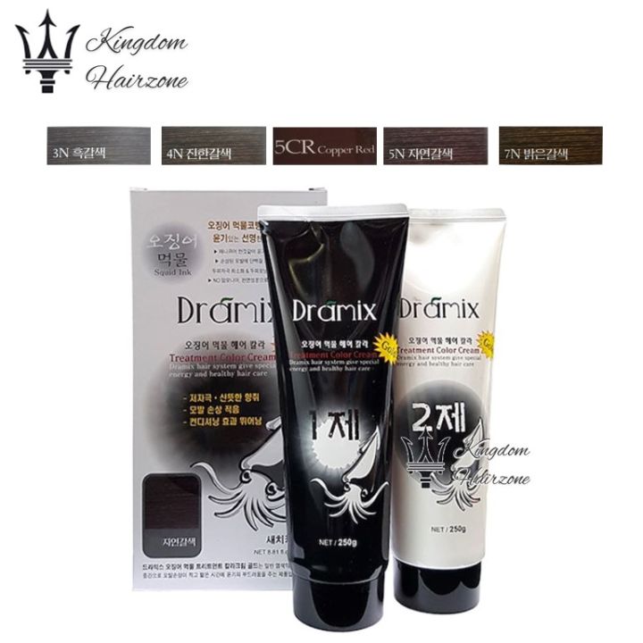 Dramix Treatment Color Cream Squid Ink 250g + 250g | Lazada