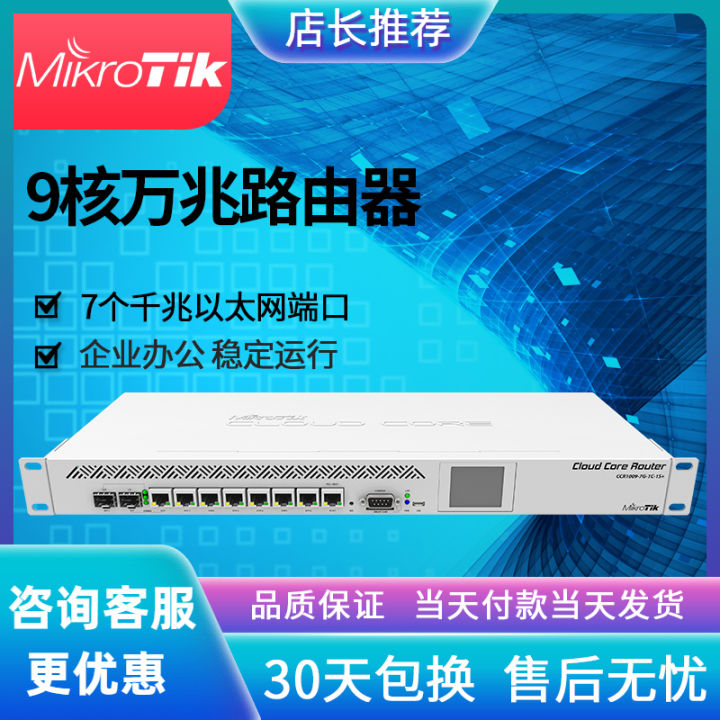 MikroTik CCR1009-7G-1C-1S+ 9-core 10 Gigabit ROS dual power router ...