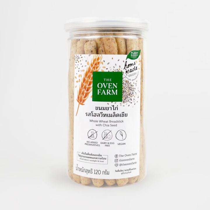 The Oven Farm ขนมขาไก่รสโฮลวีทเมล็ดเชีย แบบกระปุก (Whole Wheat ...
