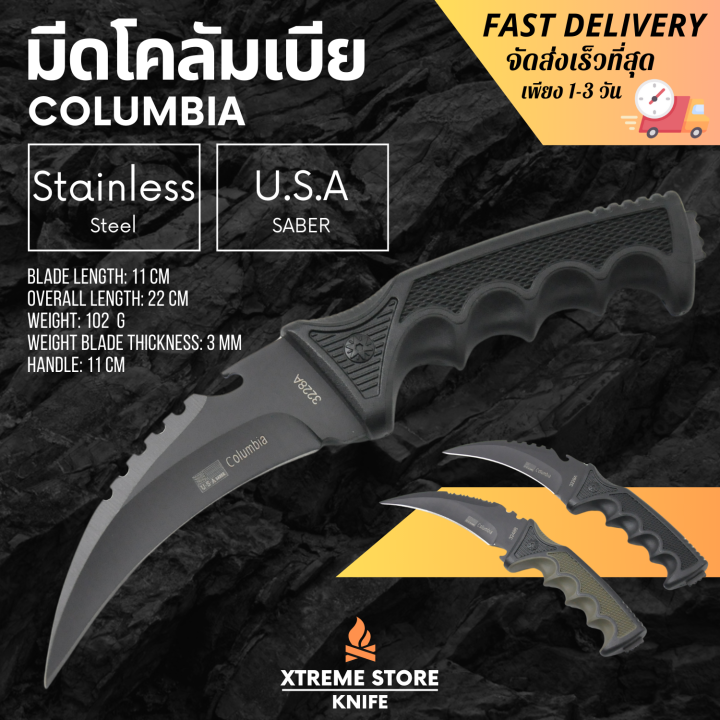 Xtreme Store มีดพก มีดโคลัมเบีย มีดเดินป่า มีดและชุดเครื่องมืออเนก ...