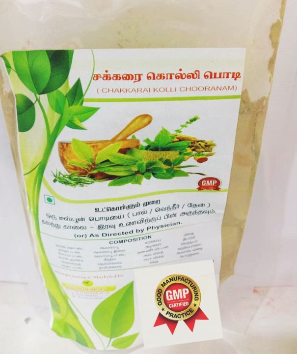 CHAKKARAI KOLLI Chooranam / NERALIVU SAKKARAI KOLLI Powder 100% NATURAL ...