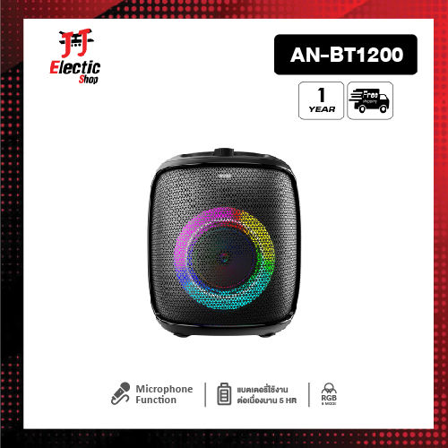 Aconatic ลำโพงบลูทูธ ลำโพงไร้สาย แบบพกพา รุ่น AN-BT1200 (รับประกัน 1 ปี ...