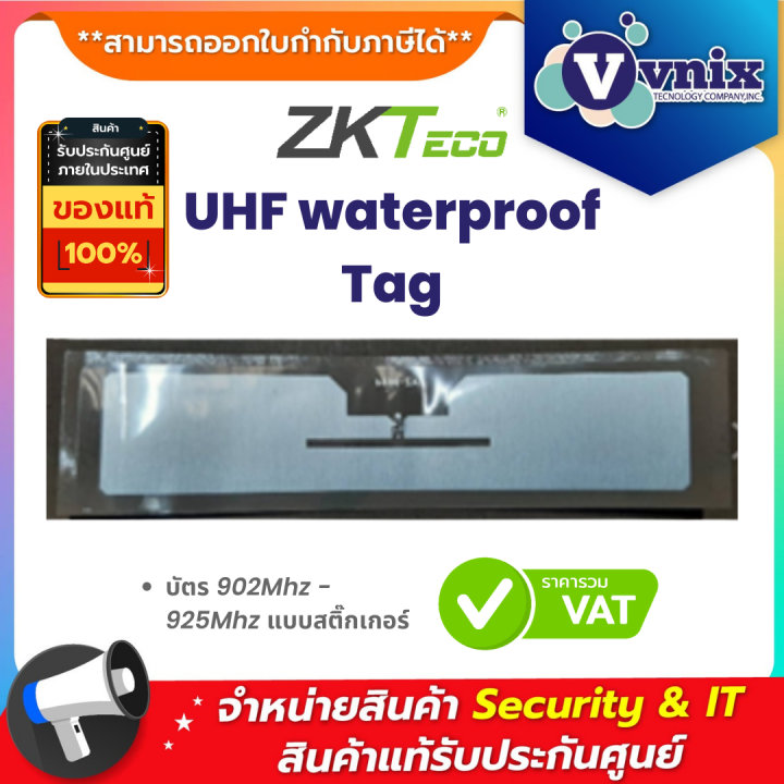 UHF waterproof Tag Zkteco บัตร 902Mhz - 925Mhz แบบสติ๊กเกอร์ By Vnix ...