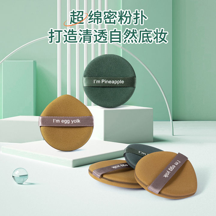 Double-sided Wet And Dry Air Cushion Powder Puff For Makeup * 气垫粉扑 ...