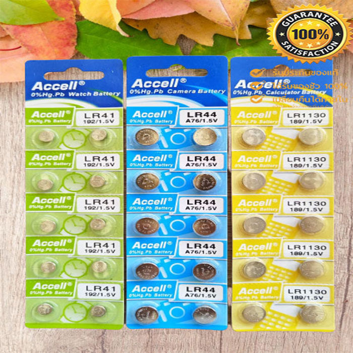 ถ่านกระดุม Accell LR41,LR44,LR1130 1.5V ของแท้💯% ไร้สารปรอท (1แผง 10ก้อน) | Lazada.co.th