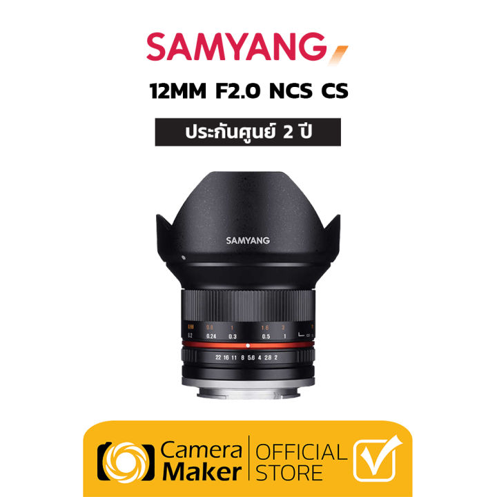 Pre - Order : Samyang 12mm F2.0 เลนส์สำหรับกล้อง APS-C (ประกันศูนย์) | Lazada.co.th