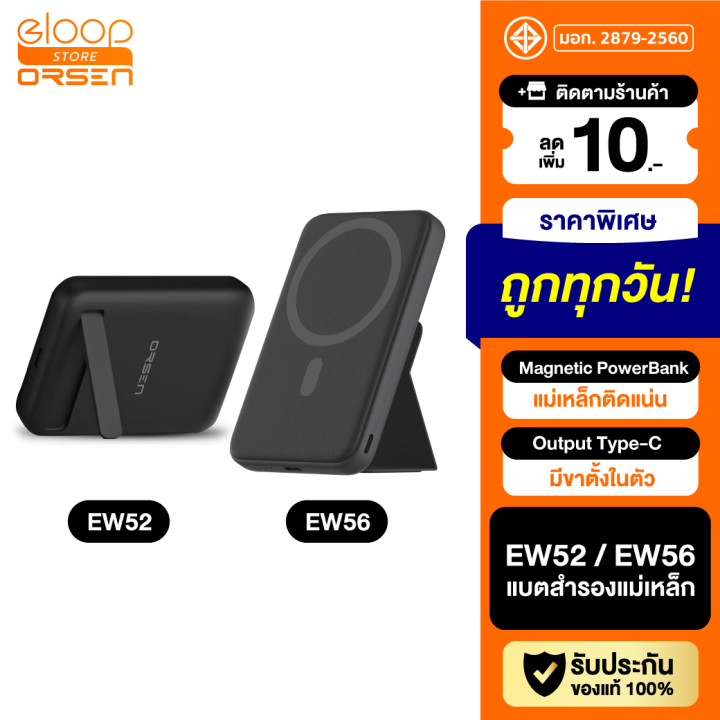[พร้อมส่ง] Eloop EW52 EW56 Magnetic 10000mAh 7000mAh แบตสำรองไร้สาย ...