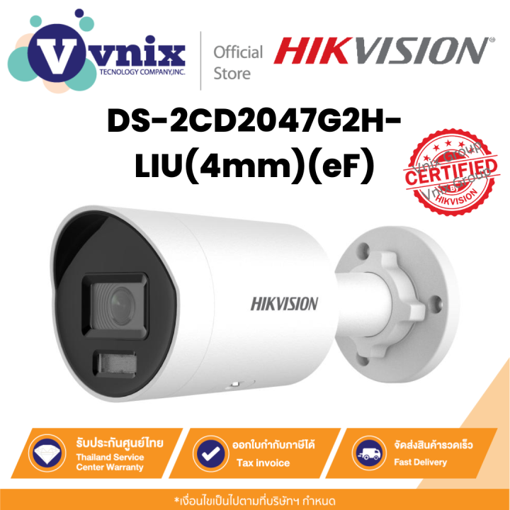 Hikvision DS-2CD2047G2H-LIU(4mm)(eF) วงจรปิด 4 MP Smart Hybrid Light ... Hikvision DS-2CD2047G2H-LIU(4mm)(eF) วงจรปิด 4 MP Smart Hybrid Light ...
