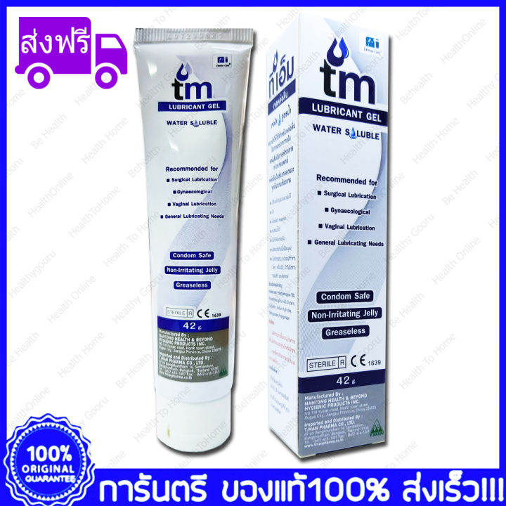 TM Lubricant Gel Water Soluble ทีเอ็ม เจลหล่อลื่น เจลใสสูตรน้ำ 42g ...