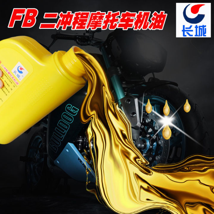 Great wall FB2T two-stroke engine oil 860g 1L two-stroke motorcycle saw ...